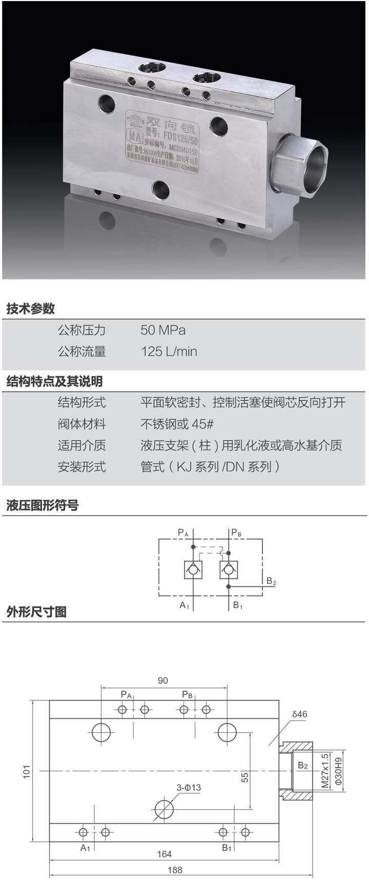 SYD-PK125(FDS125/50)-乐清市东风煤矿设备有限公司